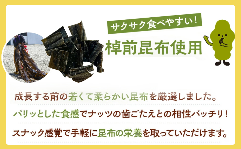 Amazon.co.jp: 【源蔵屋】 ミックスナッツ 4種 無塩 こぶNuts 255g[1袋] くるみ アーモンド カシューナッツ ピスタチオ 味付き昆布 チャック付き袋 [単品] パリ ...