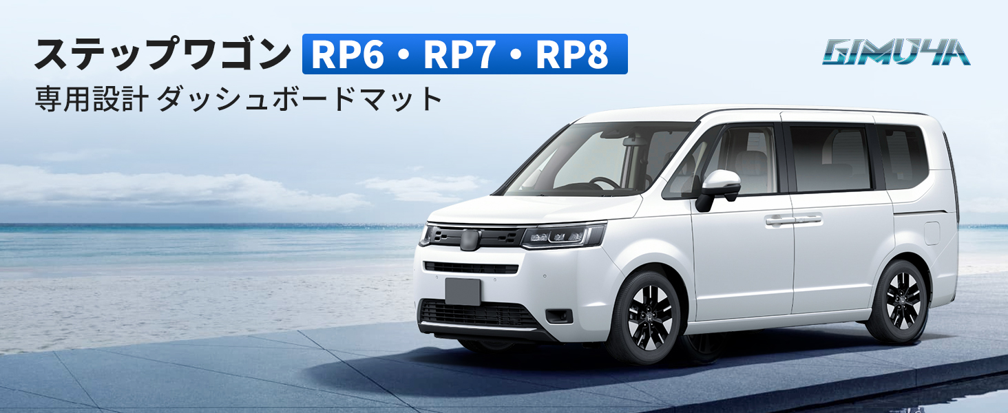 Amazon | GIMUYA 新型 ステップワゴン ダッシュボードマット ダッシュマット RP6/RP7/RP8 スパーダ エアー SPADA AIR ホンダ 専用 2022年5月〜 保護 ...