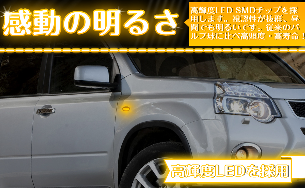 Amazon.co.jp: NEIFILES エクストレイル t31 led ウインカー キューブ z12 Z11 キューブキュービックbz11 K13 ジューク ウイングロード Y12 ...