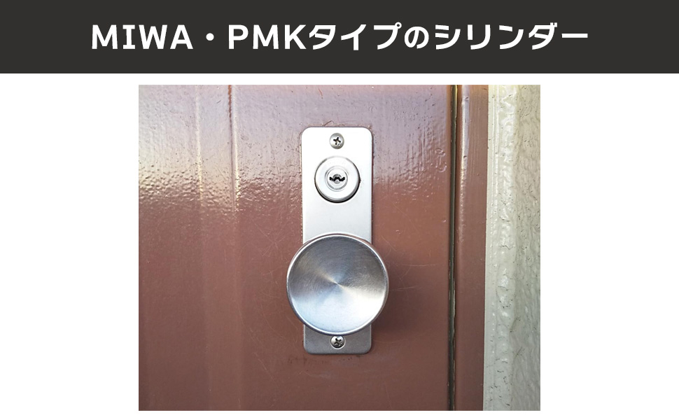 Amazon | 美和ロック(MIWA) U9 シリンダー 錠 PMK 75PM 鍵 交換 取替え 玄関ドア キー3本 MCY-102 シルバー(ST色) 交換手順書付 | 補助錠・錠前