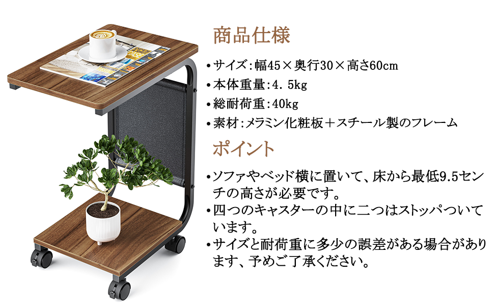 Amazon｜DEWEL サイドテーブル コの字 キャスター付き ベッドサイドテーブル 収納袋付き 高さ60cm テーブル ナイトテーブル 可動式テーブル 可移動デスク サイドワゴン おしゃれ ...