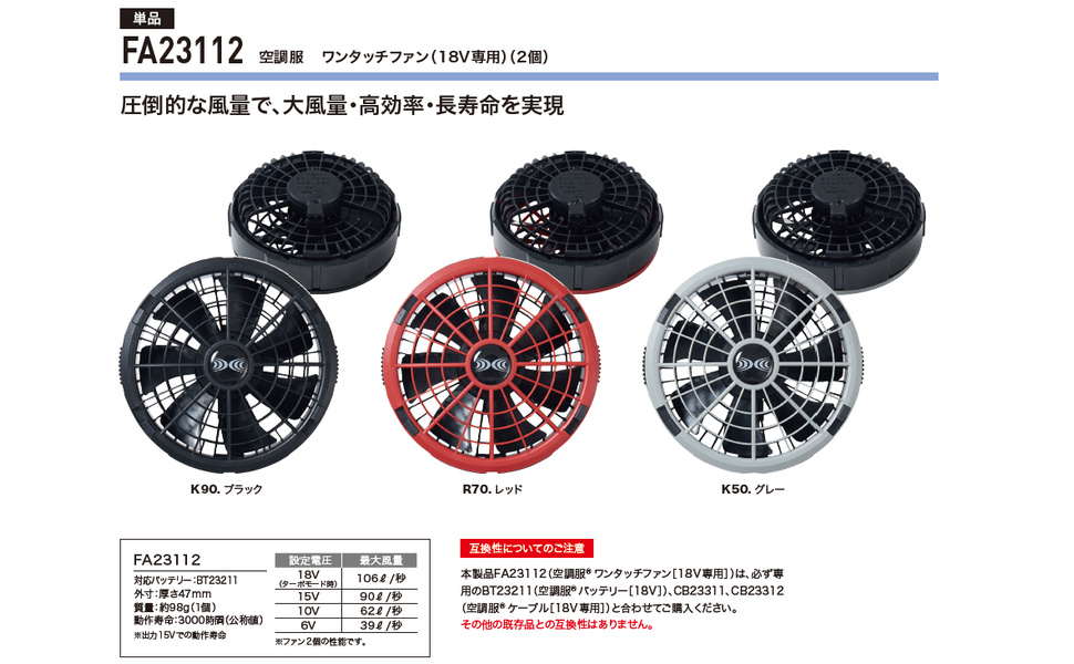 Amazon.co.jp: ジーベック 空調服18Vワンタッチファン2個FA23112－K90－888 FA23112-K90-888 : ファッション