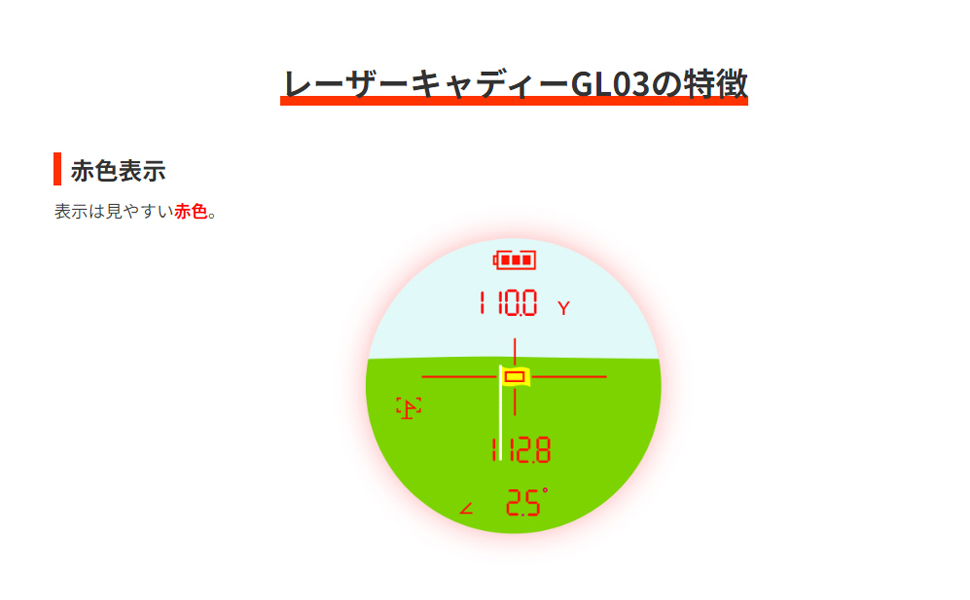 Amazon.co.jp: GreenOn（グリーンオン）LASER CADDIE GL03 レーザーキャディー レーザー距離計測器《赤色表示モデル》 : スポーツ＆アウトドア
