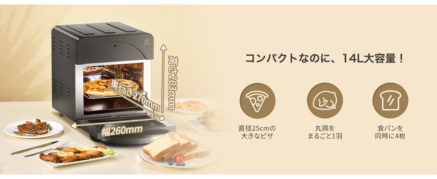 Amazon.co.jp: エペイオス(Epeios) エアーオーブン ノンフライオーブン 14L 大容量 一台多役 360°空気循環技術 油なし LEDディスプレイ 16種メニュー ノン ...