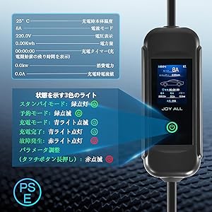 Amazon.co.jp: joy all 電気自動車 充電ケーブル SAE J1772 EV充電ケーブル 110V-240V 8A/10A/13A/16A 電気自動車 4つ電流モード切替可能 ...