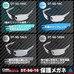 Amazon | [DBLTACT] 保護メガネ DT-SG-16SC 三共コーポレーション【紫外線カット/スーパークリアレンズ】 | 保護メガネ | 産業・研究開発用品 通販