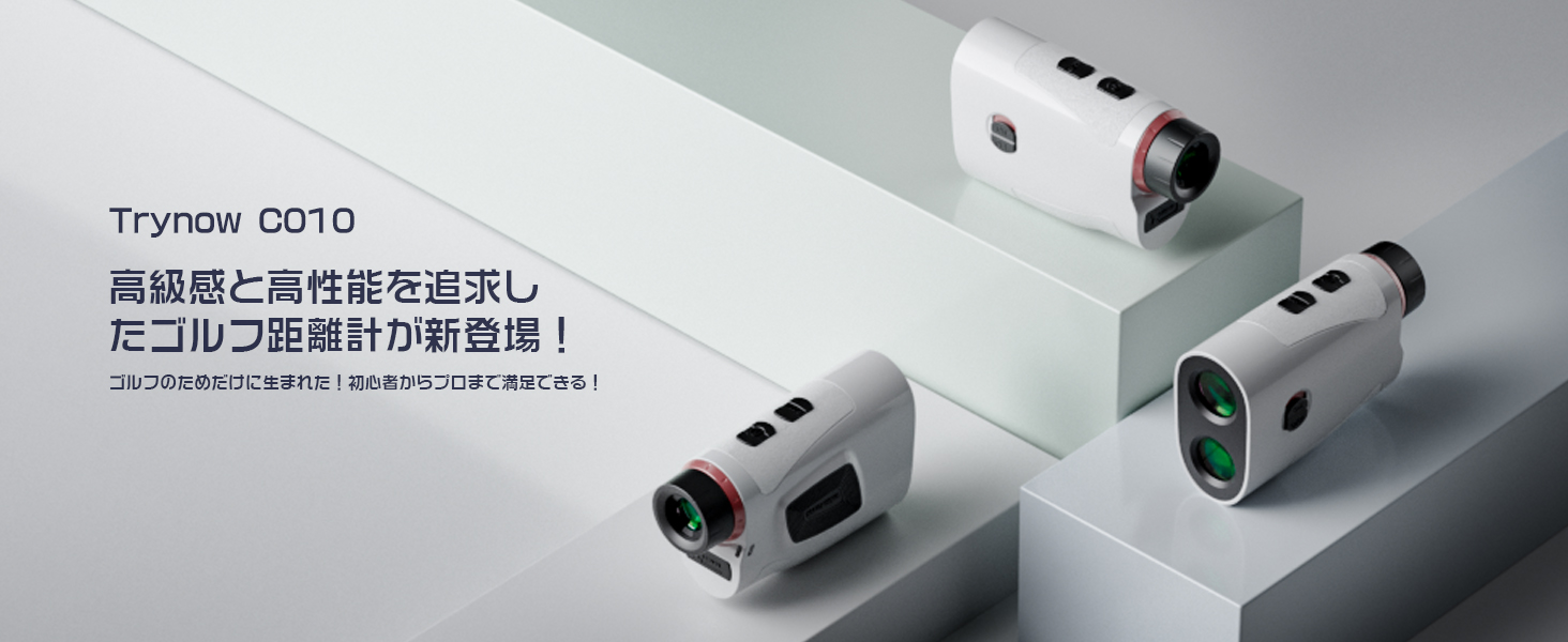 Amazon.co.jp: Trynow ゴルフ距離計 3～1200yd対応 最速0.05秒測定 小型 軽量 ゴルフレーザー距離計 ゴルフ測定器 高透過LCD液晶 6倍率広視野角 ピンロック ...