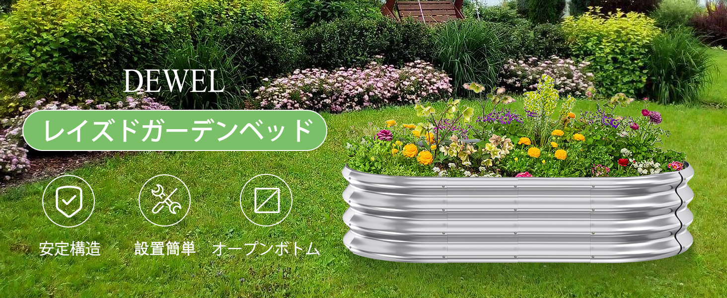 Amazon.co.jp: DEWEL レイズドガーデンベッド 亜鉛メッキ プランターボックス ガーデン 金属製 ガーデンベッド ガーデンボックス プランター 工具不要 屋外 野菜用 植物 花 ...