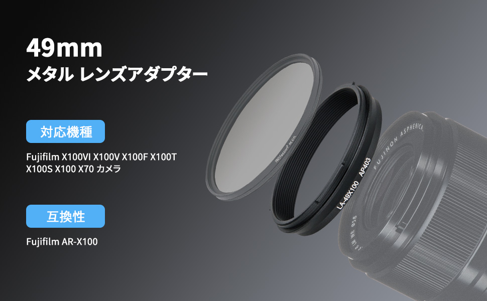 Amazon | 49mm メタル レンズアダプター Fujifilm Fuji X100VI X100V X100F X100T X100S X100 X70 カメラ に対応 AR-X100 ...