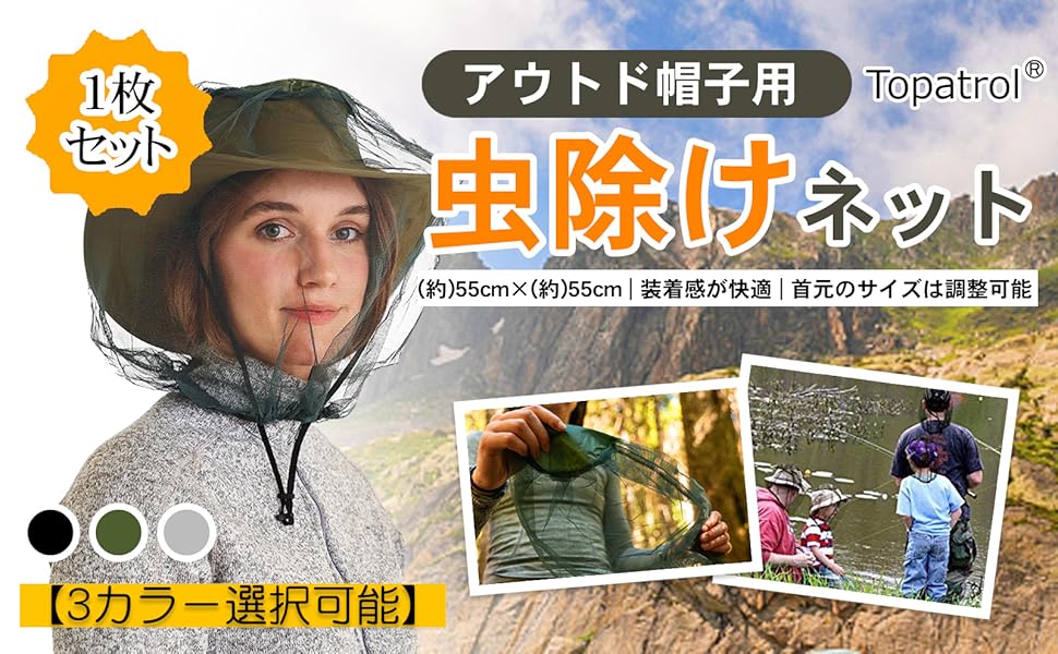 Amazon | 虫除けネット 蚊よけ 虫除け ネット 防虫 ヘッドネット アウトドア 蚊よけ ネット 防虫ネット 頭 顔 虫対策 虫除け メッシュ カバー 虫除け 帽子 ネット 夏 釣り ...