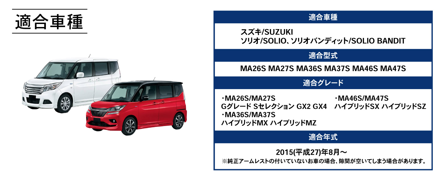 Amazon | クラフトワークス ソリオ バンディット コンソールボックス アームレスト ma26s ma27s ma36s ma37s ma46s ma47s ハイブリッド | 外付 ...