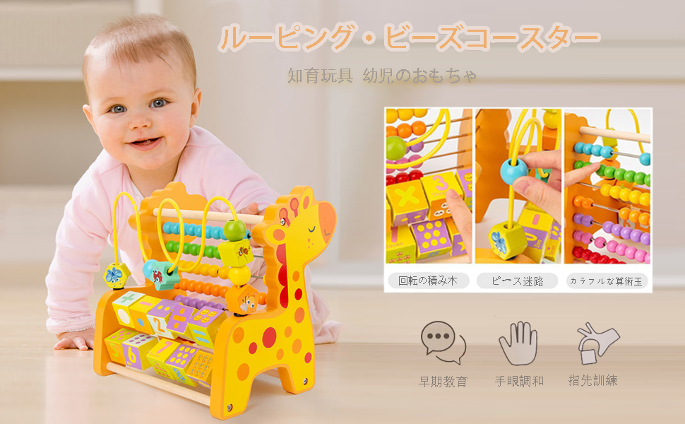 Amazon | Sironoa モンテッソーリ 玩具 ルーピング ビーズコースター 木のおもちゃ 知育玩具 2歳 3歳 4歳 女の子 男の子 誕生日 プレゼント お祝い 多機能 木製 ...