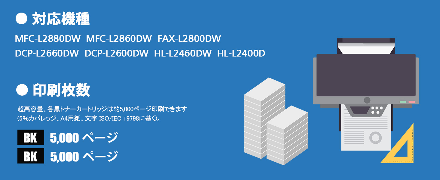 Amazon.co.jp: Aseker互換 TN32JXXL TN-32JXXLトナーカートリッジ[黒色2枚]5000ページ対応機種ブラザーBrother MFC-L2880DW MFC ...