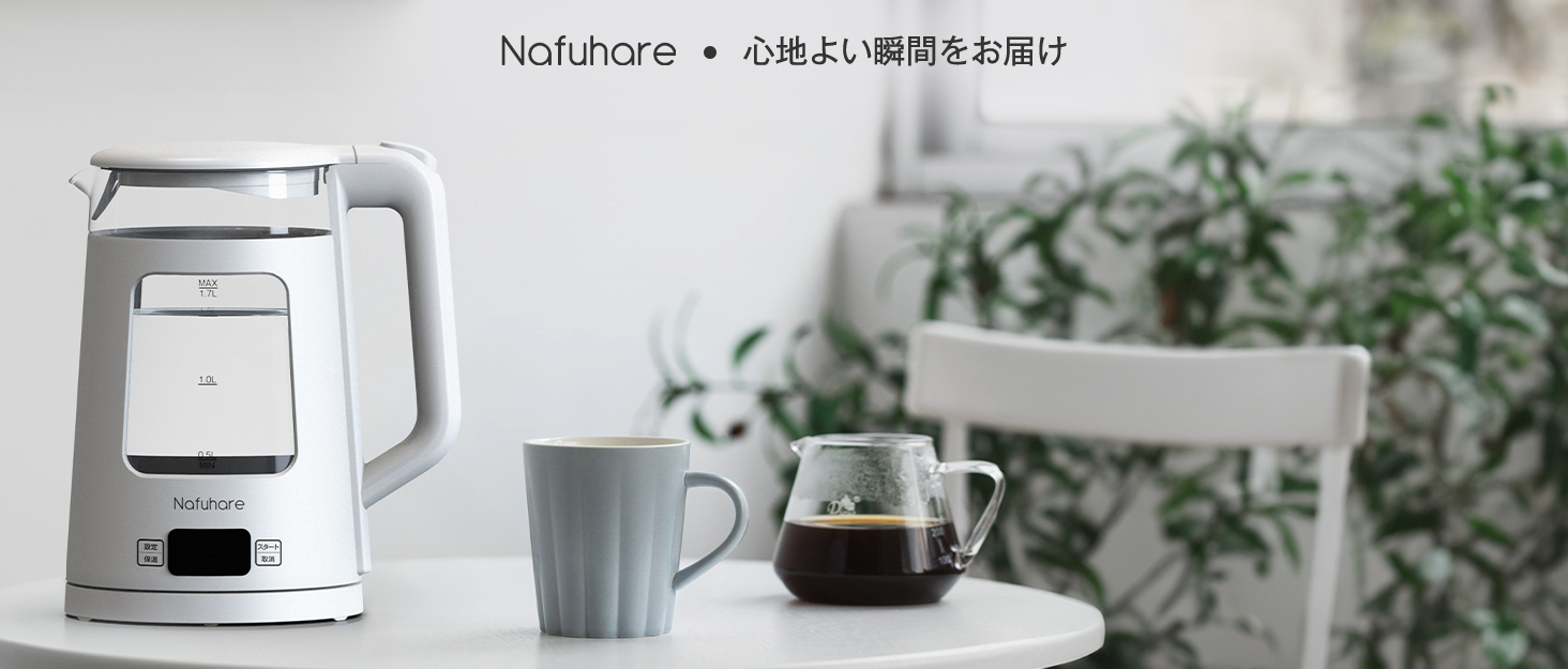 Amazon | Nafuhare 電気ケトル コーヒーケトル 0.8L 1200W 1℃単位温度調節 保温機能 ドリップタイマー機能付 空だき防止 自動電源オフ 急速沸騰 ℃/℉切替 細口 ...