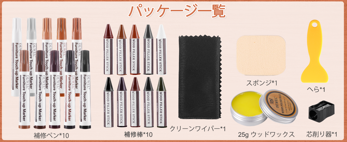 Amazon.co.jp: DEWEL 木製品キズ補修セット 家具 補修ペン 家具補修マーカー フローリング補修 10色補修ペン 10色補修棒 床 ドア剥がれ 棚 家具補修 キズ隠し ひび割れ ...