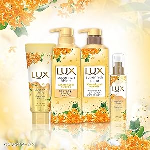Amazon | LUX(ラックス) 【セット】シャンプー+トリートメント キンモクセイ 詰め替え用 各870g スーパーリッチシャイン おまけ付き | LUX(ラックス) | シャンプー ...
