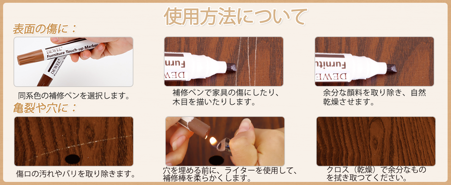 Amazon.co.jp: DEWEL 木製品キズ補修セット 家具 補修ペン 家具補修マーカー フローリング補修 12色補修ペン 12色補修棒 床 ドア剥がれ 棚 家具補修 キズ隠し ひび割れ ...