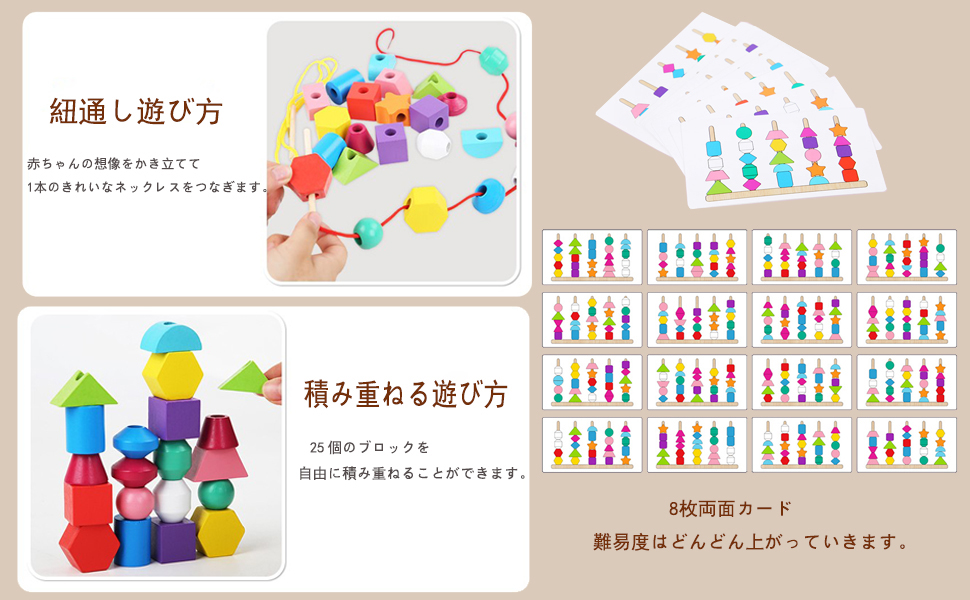 Amazon | Sironoa 知育玩具 棒通し 紐通し 木のおもちゃ 木製パズル ひも通し 積み木 3歳 4歳 5歳 男の子 女の子 モンテッソーリ はめるパズル 形合わせ カラフル 指先 ...