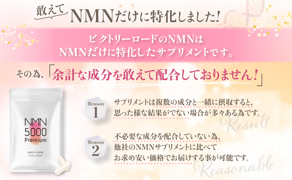 Amazon | NMN サプリメント 5000㎎ （1粒に125㎎） 日本製 酵母発酵 国内製造 高純度100% 40カプセル 国内GMP認定工場 ビクトリーロード | ビクトリーロード | B3