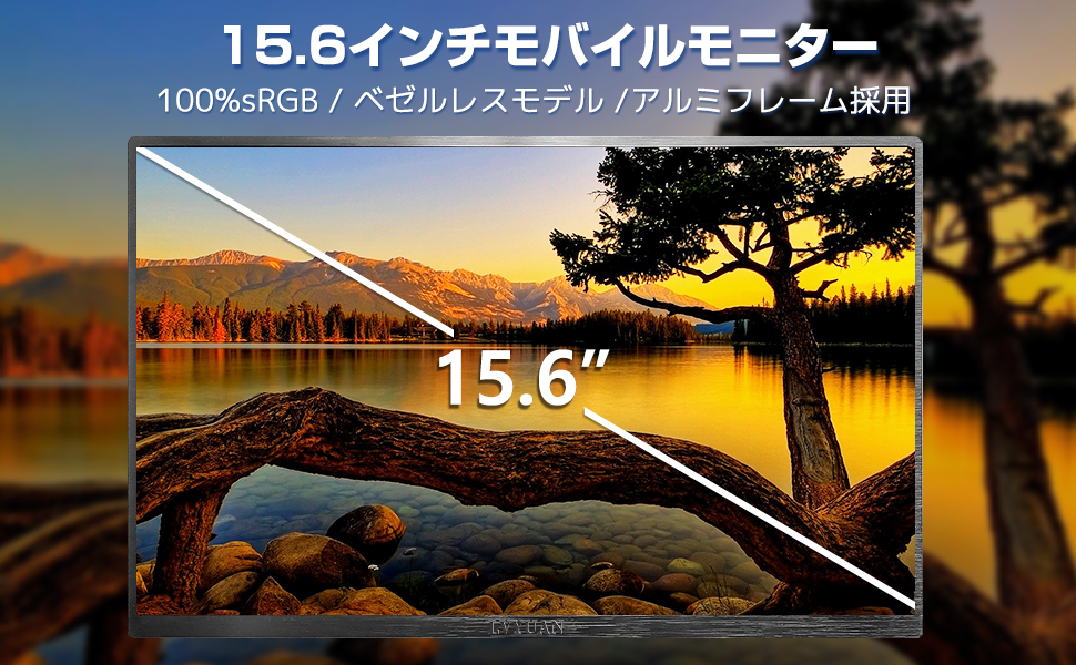 Amazon.co.jp: LVYUAN（リョクエン）モバイルモニター 15.6インチ モバイルディスプレイ HDR 1920*1080解像度 ゲームモニター 100%色域 ポータブルモニター ...