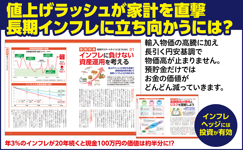 基礎からわかる! 新NISA&iDeCo 最新版 (メディアックスMOOK) | 複眼経済塾 |本 | 通販 | Amazon