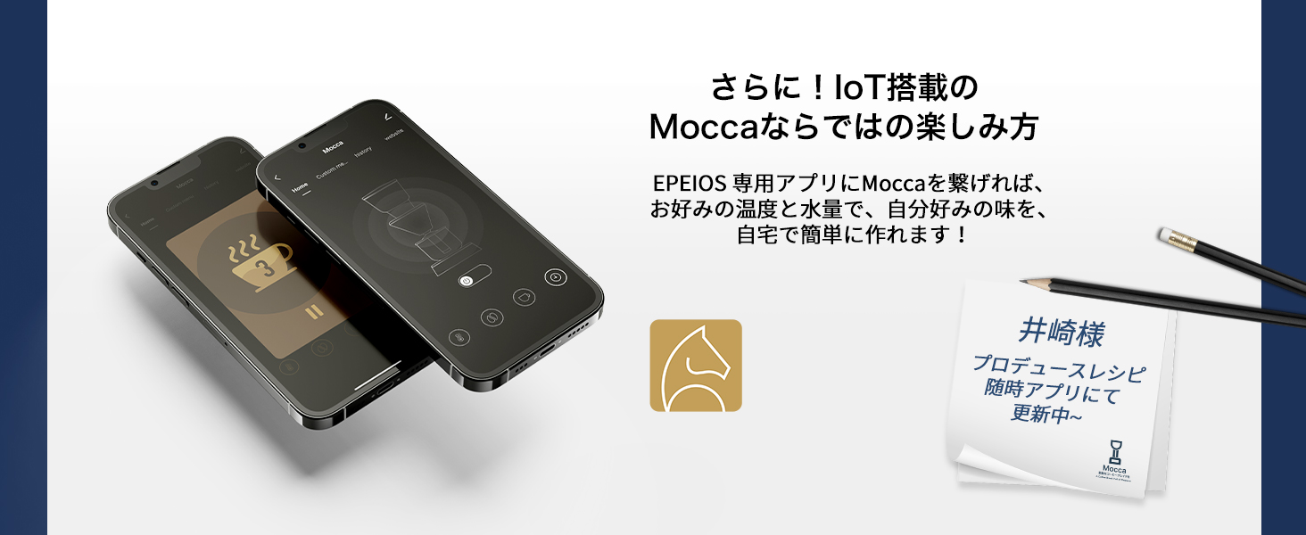 Amazon.co.jp: 「WBC世界チャンピオン井崎英典が全面監修」エペイオス(Epeios) Moccaドリップコーヒーメーカー 3つの抽出モード モカ 18-22%の最適な抽出率 大 ...