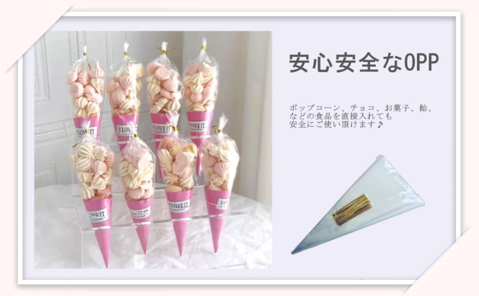 Amazon | [IPPON] 三角 opp袋 200枚 カラータイ付属 お菓子 ラッピング 袋 透明 小 クレープ ポップコーン ピュアパック おしゃれ 防水 破れにくい クリア 手つくり ...