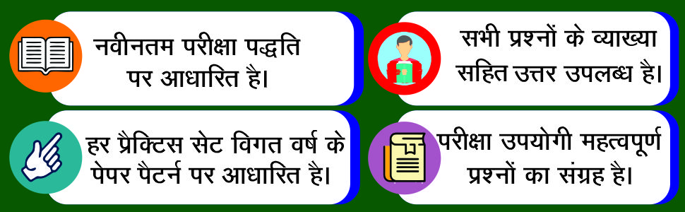 Buy UGC NET/JRF/SET General Paper-I (Anivarya) Shikshan Evam Shodh Abhivritti (Teaching and ...