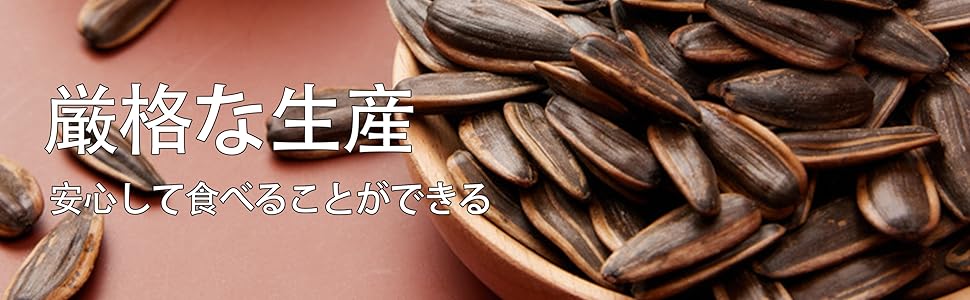 Amazon.co.jp: 藤野制菓FUJINOSEIKA 瓜子 食用 ひまわりの種 268g×1袋 2種類の味わい（焦がしキャラメル味、クルミ味）向日葵の種 中華名産 - （クルミ味 ...