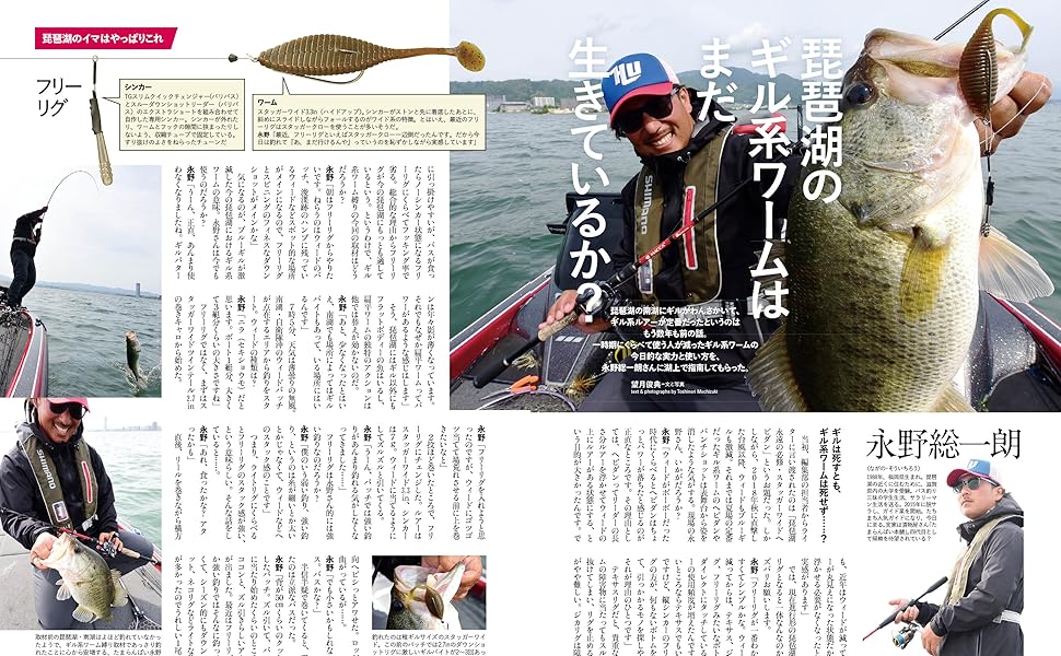 Amazon.co.jp: Basser(バサー) 2023年7月号 (2023-05-26) [雑誌] eBook : つり人社: Kindleストア