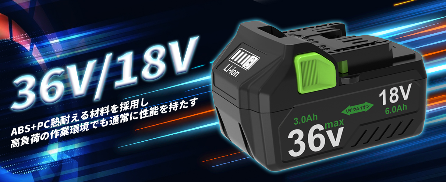 Amazon.co.jp: VANKO 互換 ハイコーキ 36v バッテリー BSL36A18 36v/3.0Ah 18v/6.0Ah 電池装着で36V-18V自動切替 2個付き 日立 ハイ ...