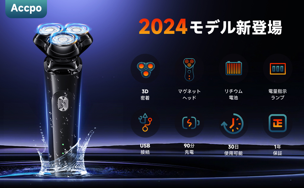 Amazon | 【2024年発売·パワーフルモーター】Accpo シェーバーメンズ 電気シ ェーバー 電動 髭剃り 120分連続使用可能 ステンレス鋼 バッテリー式パワーカット 低騒音 ...