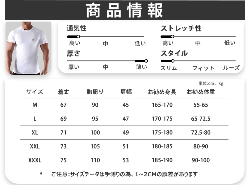 Amazon.co.jp: [Manatsulife] Tシャツ 半袖 メンズ スポーツウェア ストレッチ 肌着 速乾 吸汗 クルーネック 通気 薄手 ランニングウェア ジムウェア 筋肉 細身 ...