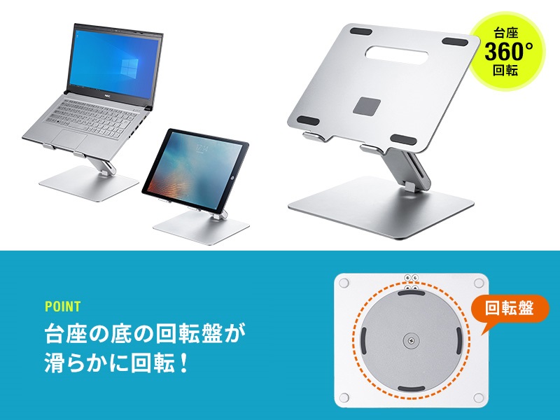 Amazon.co.jp: サンワダイレクト ノートパソコンスタンド 回転 高さ調整 角度調整 9.7～15.6インチ対応 折りたたみ 100-CR016 : パソコン・周辺機器