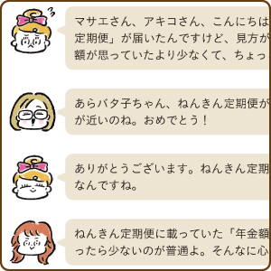 FP教科書 いつもバタ子さんのFP3級 テキスト&過去問題集 2024-2025年版 (EXAMPRESS) | 青山 雅恵, 溝江 淳子, NPO法人Wco.FPの会 |本 | 通販 ...