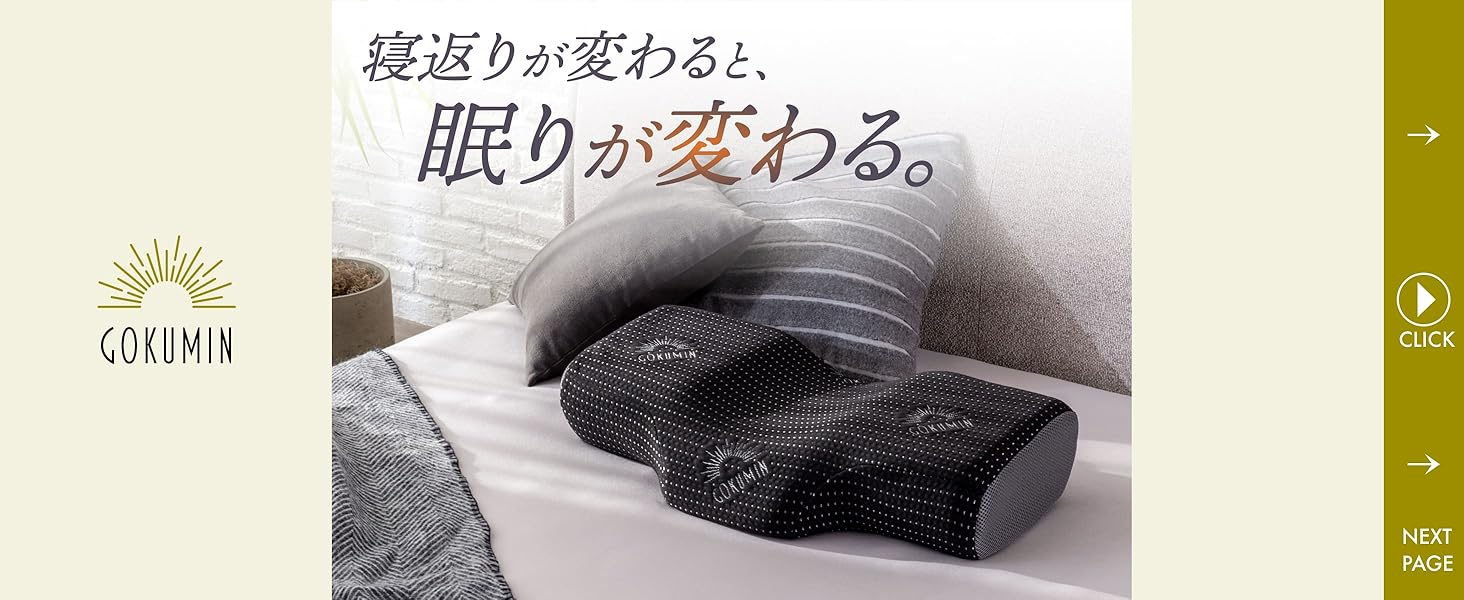 Amazon｜GOKUMIN 枕 低反発枕 高さ調整可能 【横幅たっぷり60cm！寝返り・横向き寝しやすいもっちり枕】 横向き寝 仰向け 首が痛くなりにくい 洗えるカバー 肩がラク 高級カバー ...