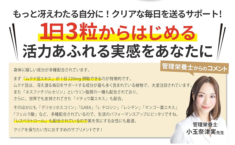 Amazon | 【パーフェクトクリアEX Premium 】ホスファチジルセリン PS イチョウの葉 ムクナ豆 サプリメント GABA DHA チロシン レシチン カプセル (30日分90粒 ...