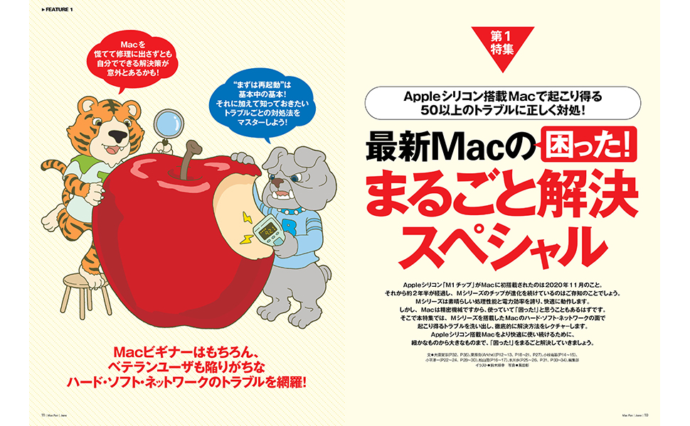 Mac Fan 2023年6月号 | Mac Fan編集部 |本 | 通販 | Amazon