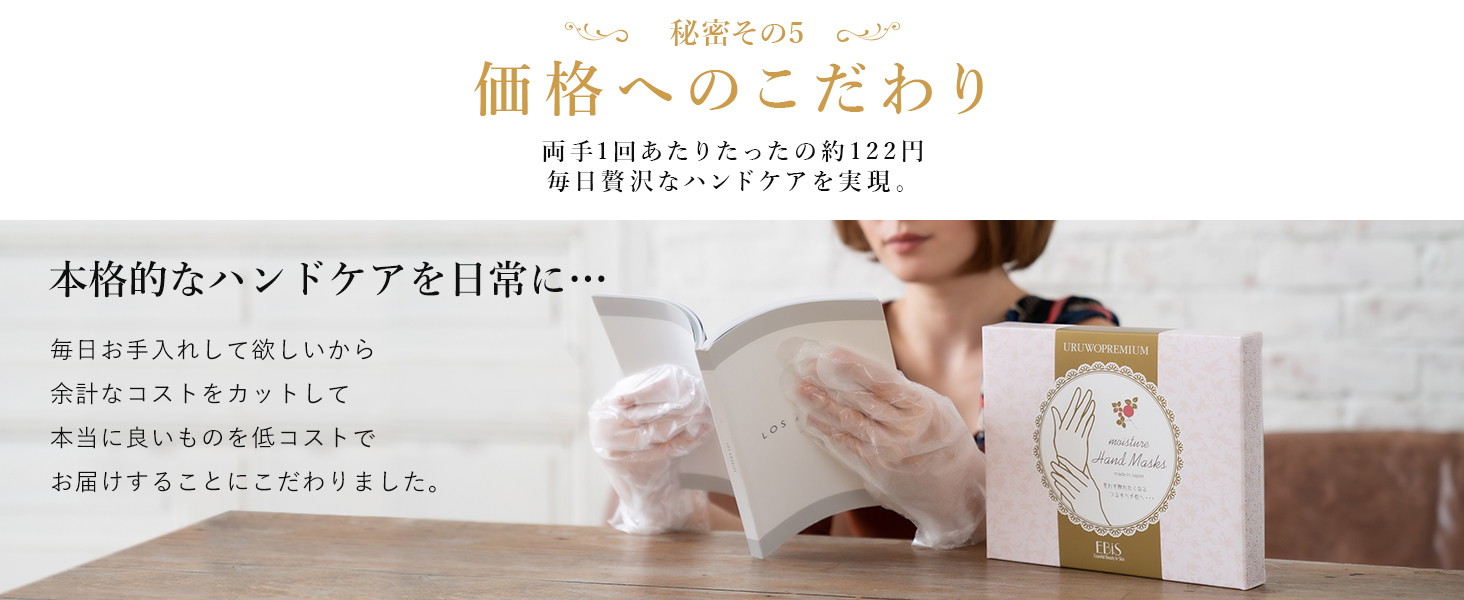 Amazon.co.jp: エビス化粧品(EBiS) ウルオイート モイスチャー ハンドマスクP (36枚) ハンドケア 日本製 プレゼント 保湿 : ビューティー