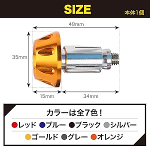 Amazon | TKY バーエンド グリップ バーエンドキャップ バイク 22.2mm ハンドル ドレスアップ 汎用 (ゴールド) | ハンドルバーエンド | 車＆バイク