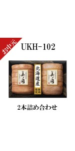 Amazon | 日本ハム 北海道 プレミアム 美ノ国 お中元 ギフトセット UKH-50R | 美ノ国 | ハム 通販