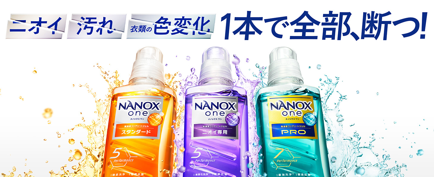 Amazon | NANOX one NANOXonePRO10kg | NANOX one | 液体洗剤