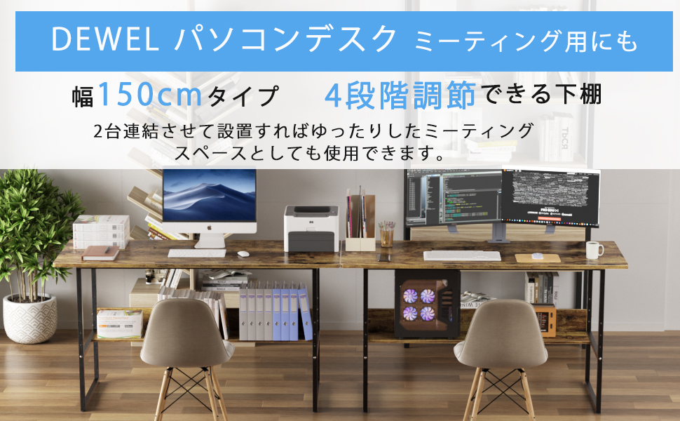 Amazon | DEWEL ゲーミングデスク パソコンデスク 幅150cm 奥行60cm ゲーミングデスク 収納ラック付き テレワーク用 pcデスク 耐荷重65kg シンプル 広いpcデスク ...