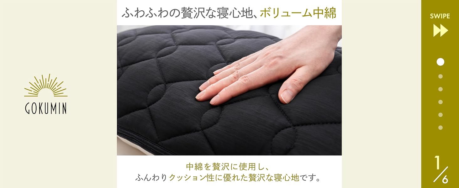 Amazon｜GOKUMIN 枕パッド 2枚セット 冷感 リバーシブル 洗える 速乾 オールシーズン Q-Max値0.35 枕カバー ひんやり 極眠 ( 43×63cm ホワイト ) pi ...