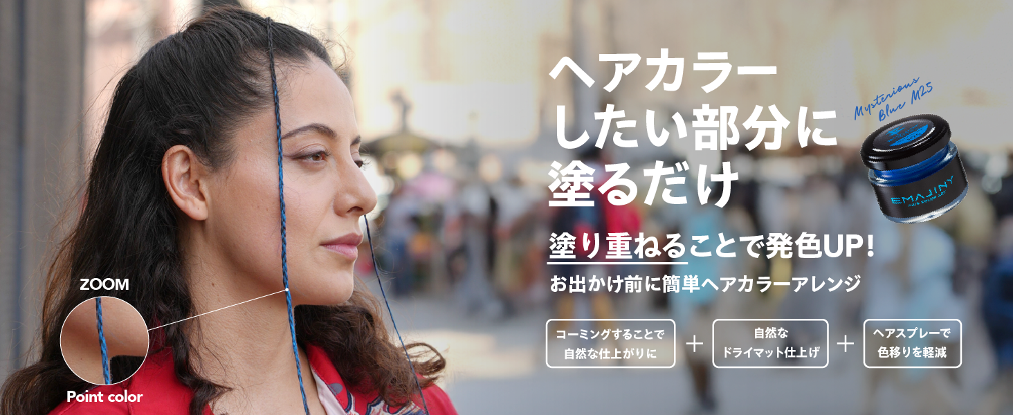 Amazon | エマジニー シャイニー ピンク ヘア カラーワックス 桃 36g 【日本製】 【無香料】 【シャンプーでサッと洗い流せる1日派手髪】 EMAJINY Shiny Pink ...