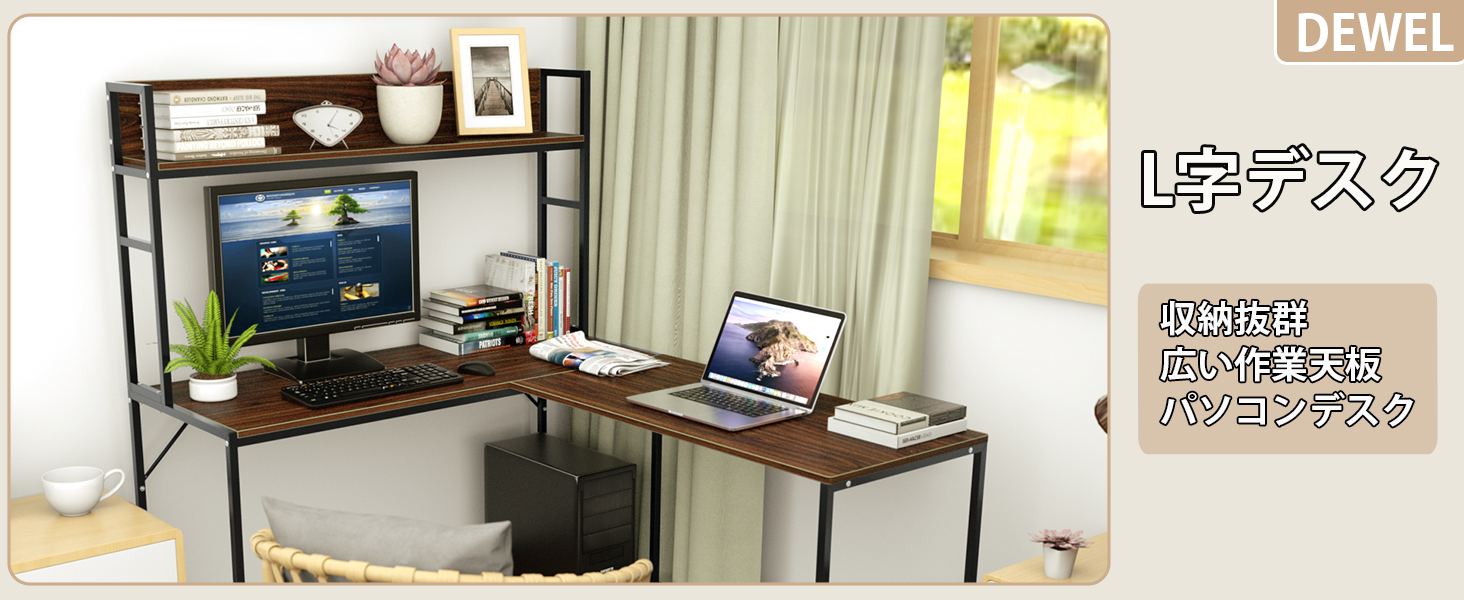 Amazon | DEWEL l字デスク 収納ラック付き 机 pcデスク パソコンデスク 幅150cm ラック付きデスク 左右入替可能 ワークデスク テレワーク用 コーナーデスク L字型 ...