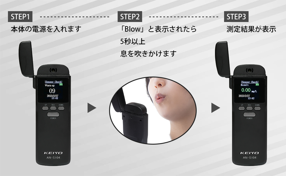 Amazon | KEIYO 法人向け国家公安委員会が定めるアルコールチェッカー センサーカートリッジ交換式で長期使用可能 スマホやパソコンで簡単データ管理 AN-S104 (3 ...