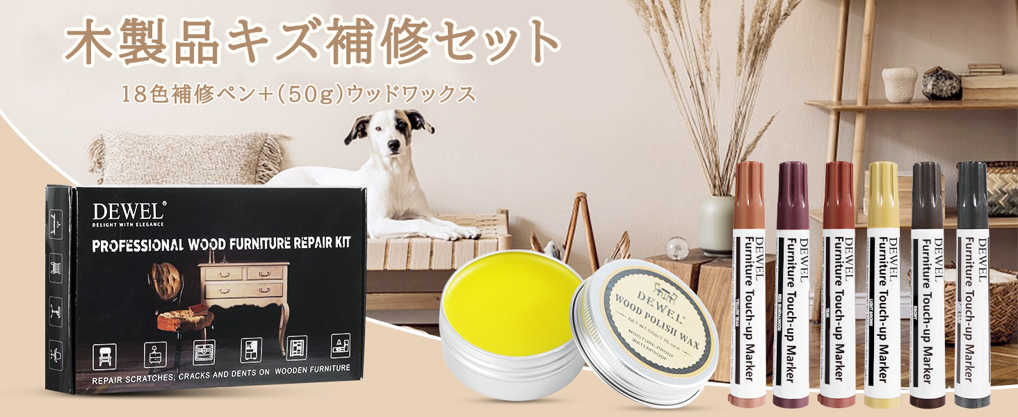 Amazon.co.jp: DEWEL 木製品キズ補修セット フローリング補修 家具補修 18色補修ペン フローリング 床 ドア キズ隠し ネジ穴、ひび割れ、釘目、傷、焼灼、変色など補修 ...