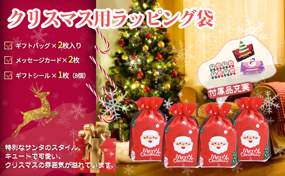 Amazon | GOKEI クリスマス ギフトバッグ ラッピング袋 【2枚入り】 巾着袋 ラッピング 袋 両面印刷 リボン付 ギフト巾着 不織布 お祝い バッグ プレゼント用 贈り物 包装袋 ...