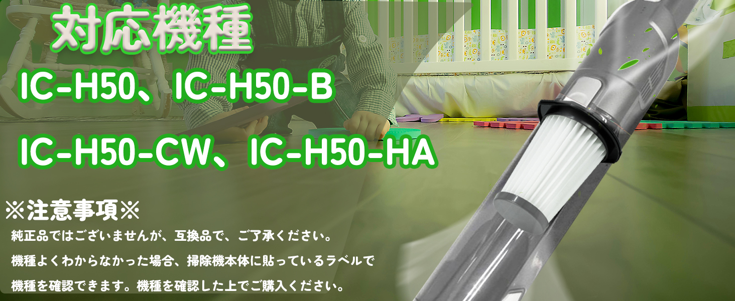 Amazon.co.jp: HAOTUNR IC-H50-B フィルター IC-H50 掃除機フィルター IC-H50-CW ハンディクリーナー フィルター IC-H50-HA 掃除機 ...